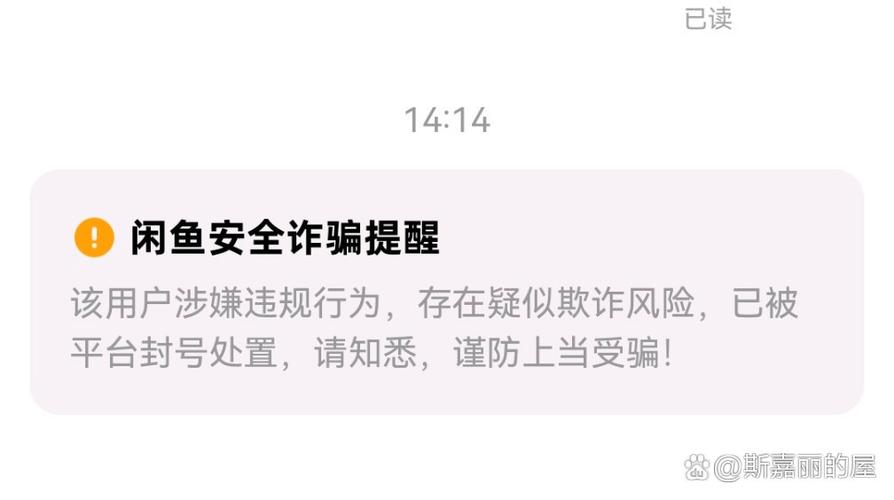 近期多次违规提醒图标