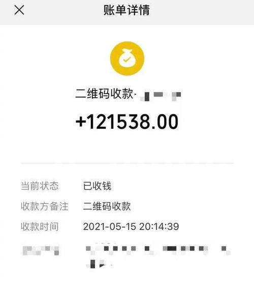微信转账明细图标