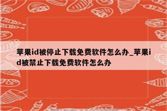 暂时禁止获取免费图标