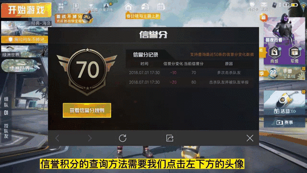 和平精英积分计算规则图标