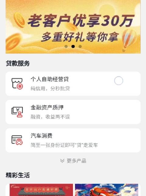 优享借钱靠谱吗图标
