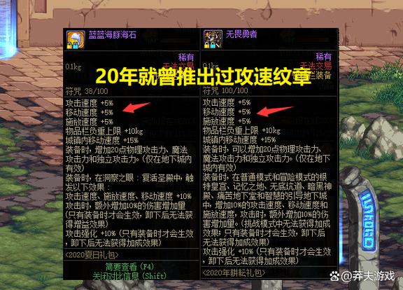 快捷栏装备能量没了还有属性吗图标
