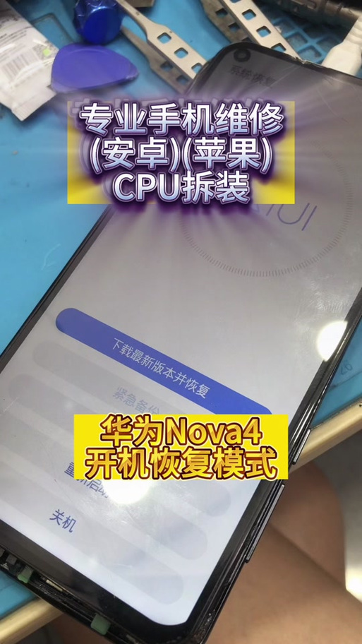 华为笔记本智能还原截图