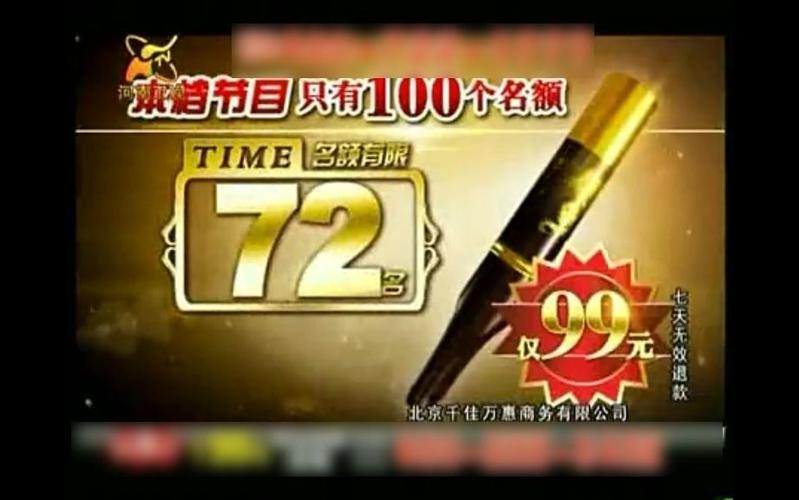 电视购物广告视频图标