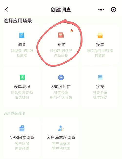 问卷星300份多少钱图标