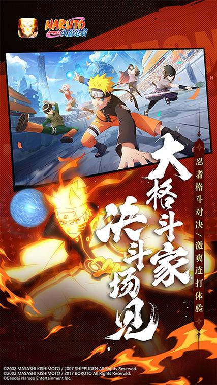 火影忍者官网图标