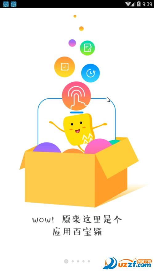 润工作下载了打不开图标