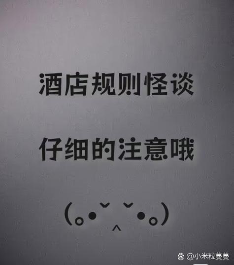 《酒店怪谈规则》图标