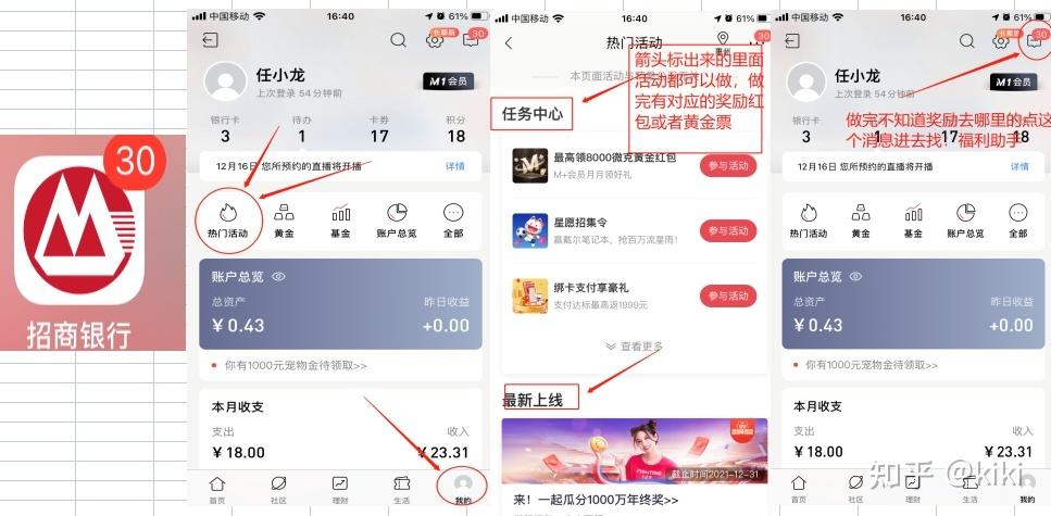 下招商银行app下载图标