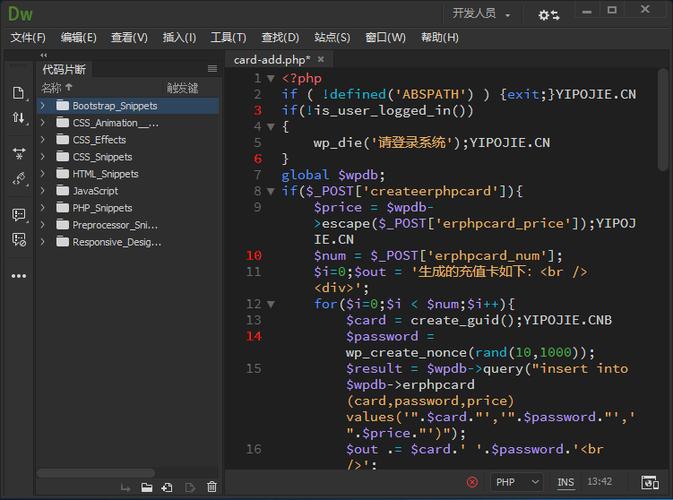 dreamweaver有免费的版本吗截图