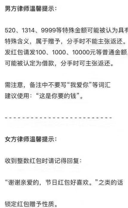 红包和转账哪个安全图标