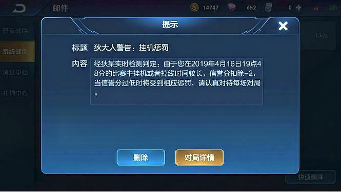 王者荣耀挂机截图