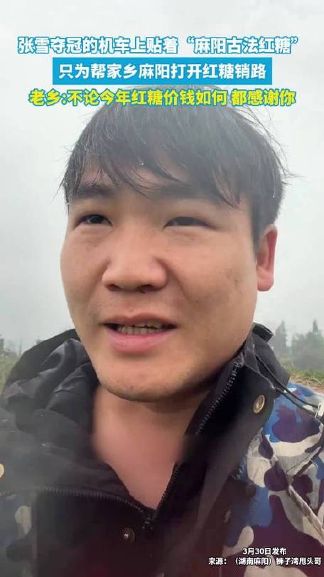 野人哥截图