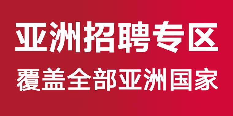 十大招聘网站海外招聘图标