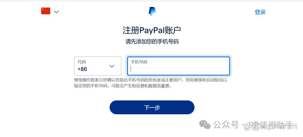 paypal账号注册图标