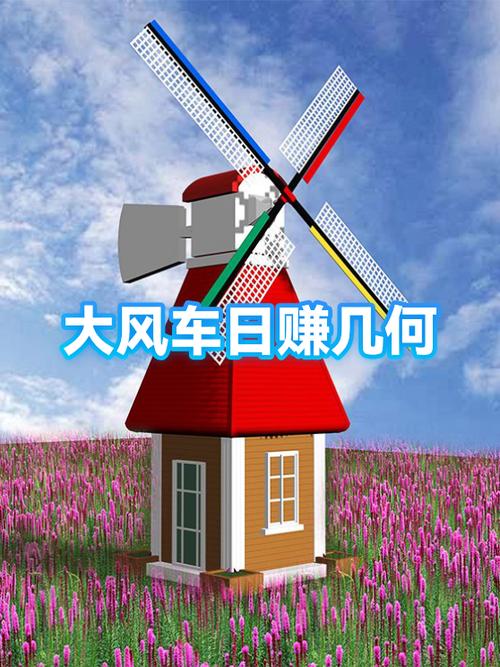 风车赚钱图标