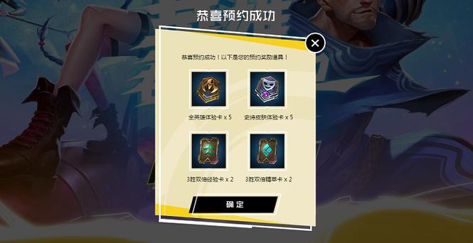 LOL手游预约缩略图