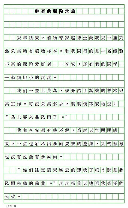 我的世界玩生存图标