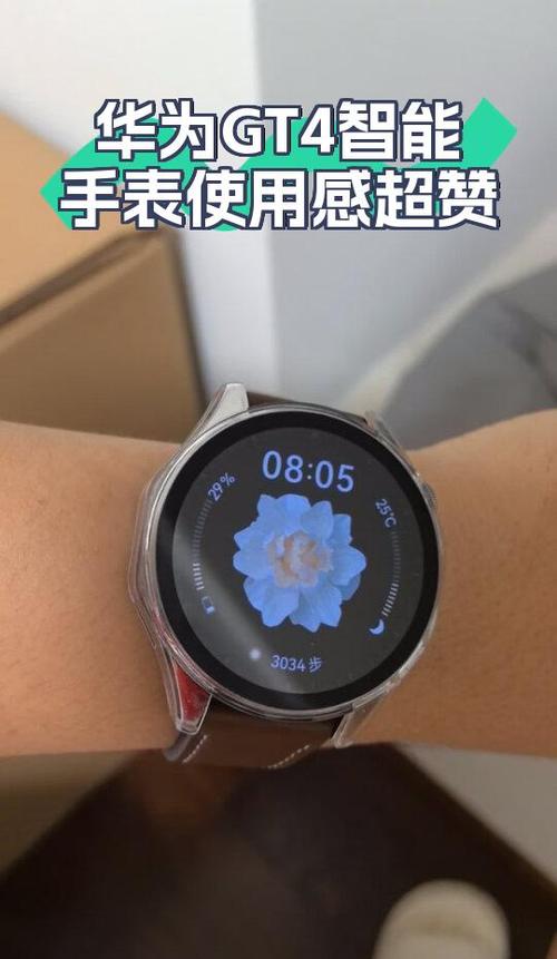 华为手表睡眠检测失灵截图