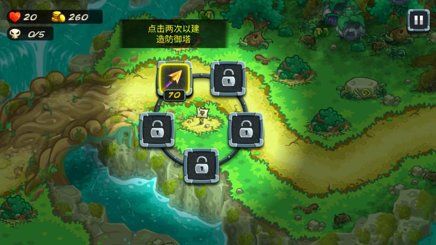 王国保卫战5免费解锁版截图