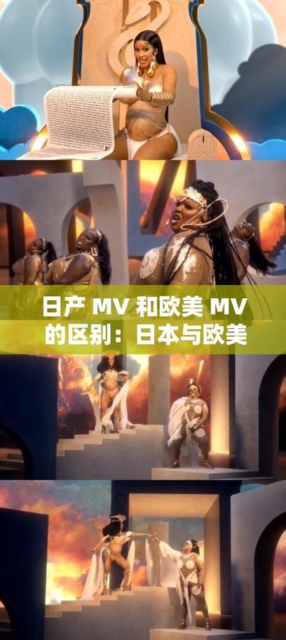 日产MV与欧美MV差异图标