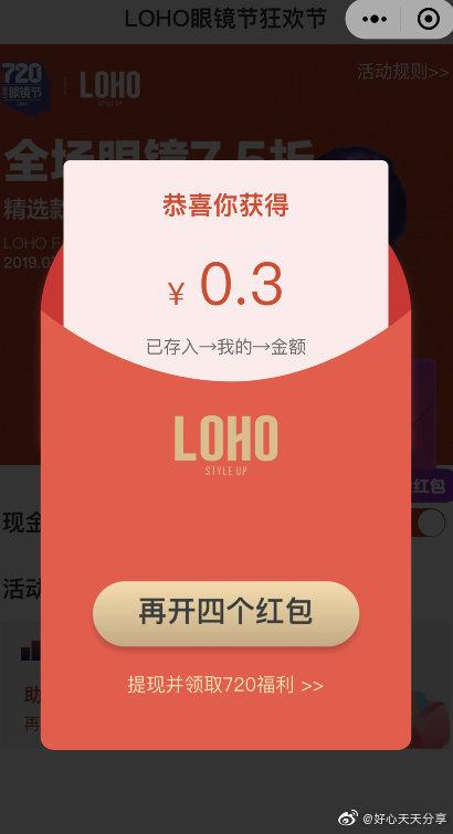拆红包小程序图标