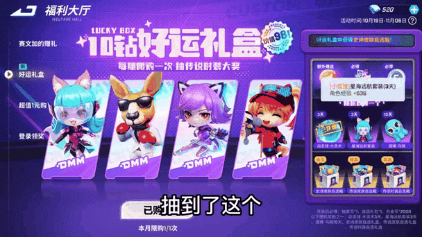 逃跑吧少年最新礼包截图