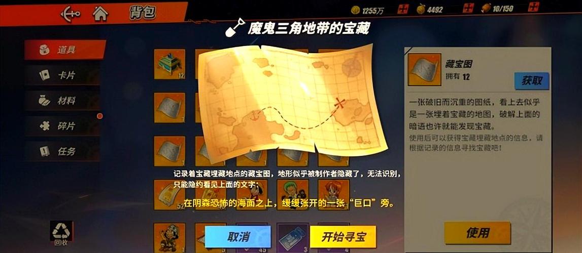 航海王热血航线魔鬼三角地带探索