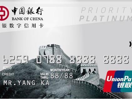 银行信用付截图