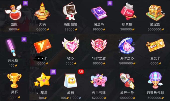 虎牙礼物赠送记录查询图标