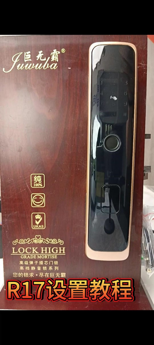 门锁忘了管理员密码图标