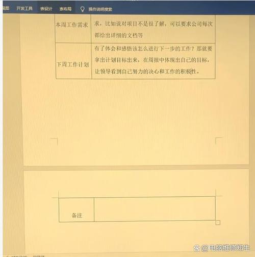 打印机打出来的表格断断续续图标
