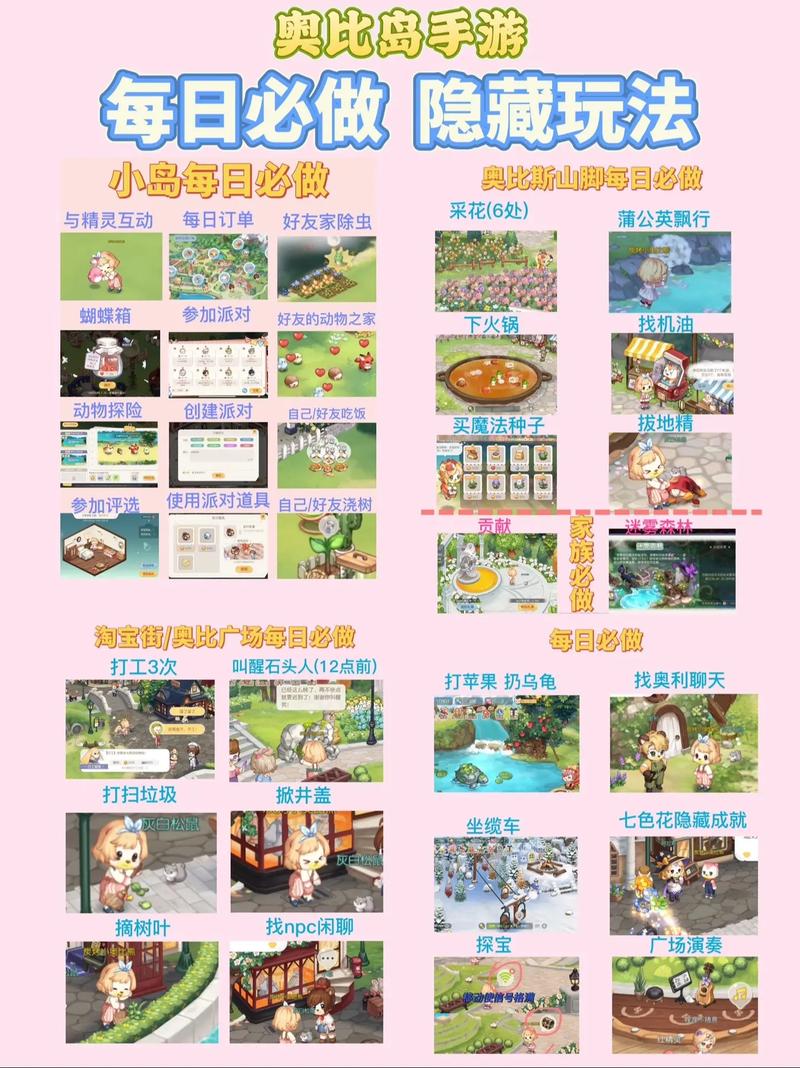 手游隐藏任务大全