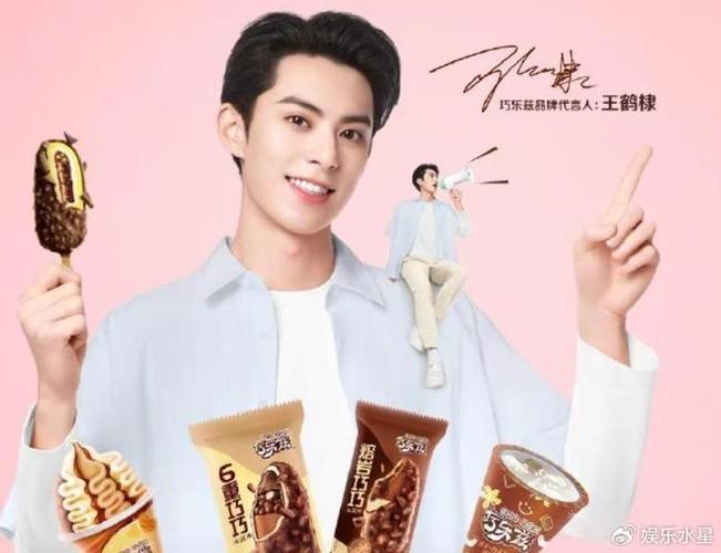 王鹤棣代言了几个高奢图标