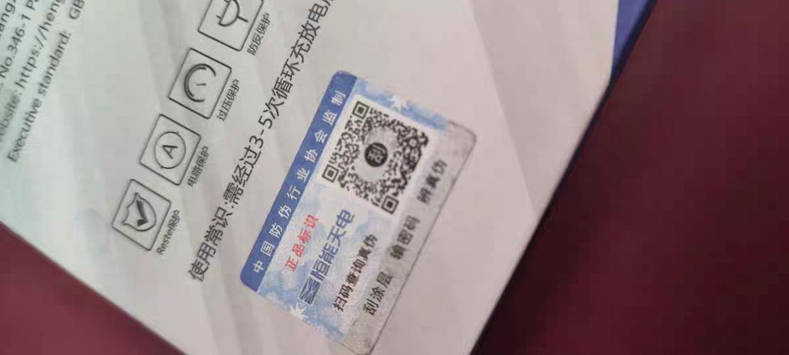 iqoo neo5电池容量图标