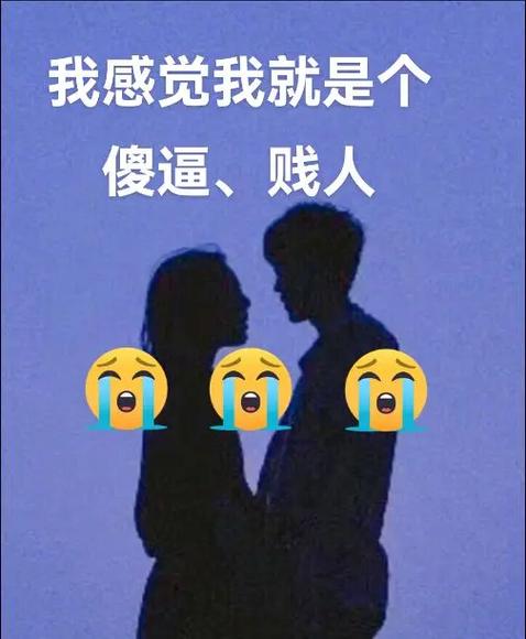 怎么收拾贱人图标