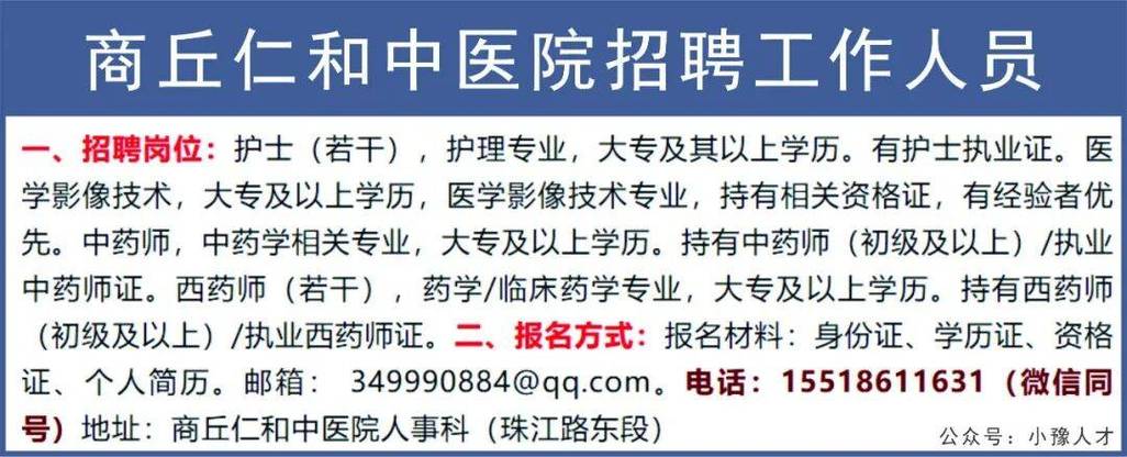 仁和附近招聘信息