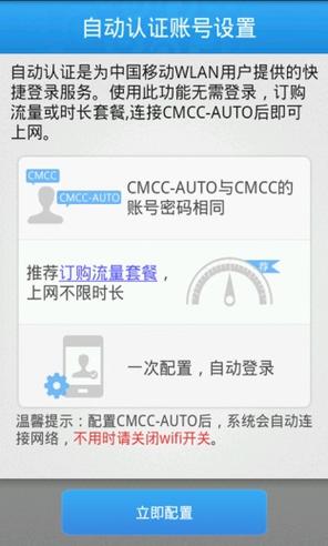 中国移动的wifi名称是什么图标