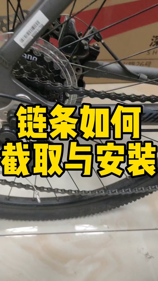 变速单车链条掉了怎么安装图标