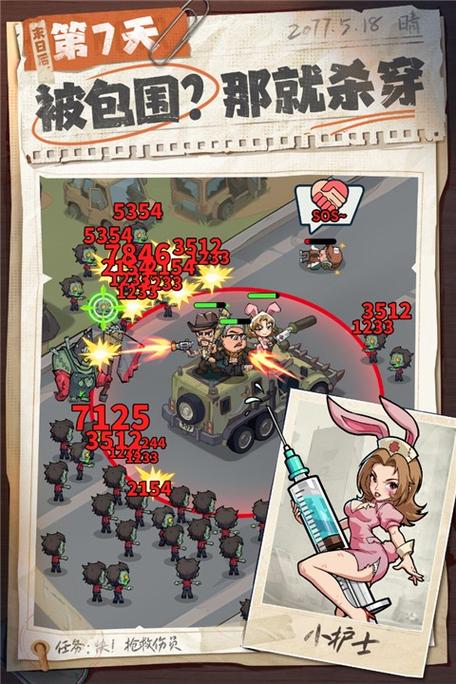 生存33天无限资源版截图