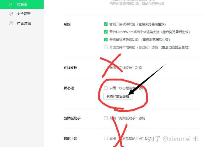 360浏览器弹窗设置图标