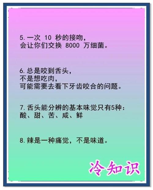 接吻菌群会互换吗图标