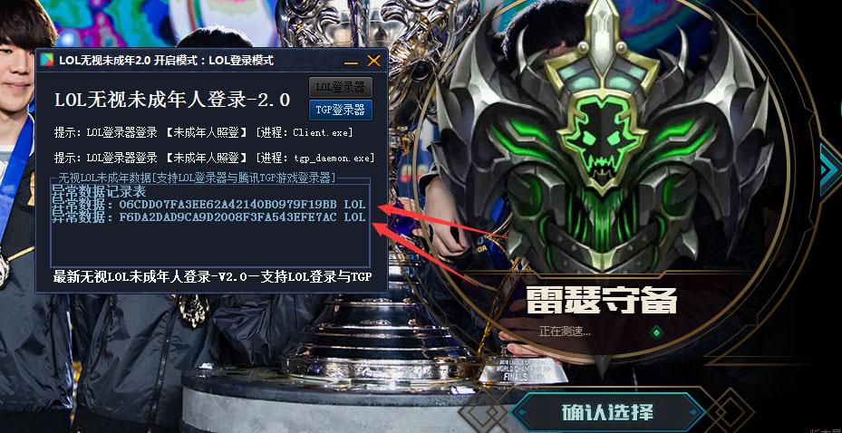 lol可以解未成年吗图标