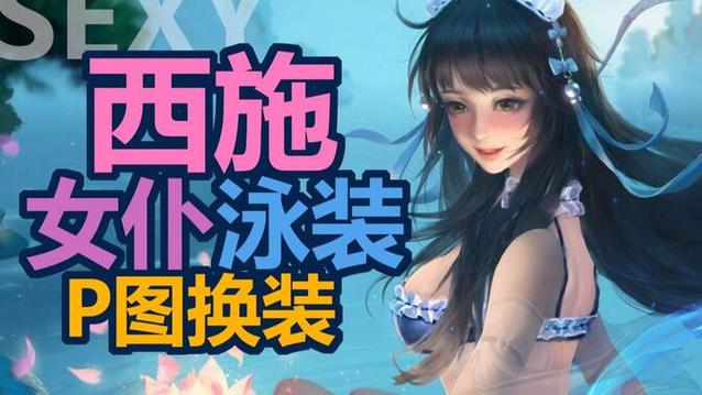 王者换装达人难度高吗截图