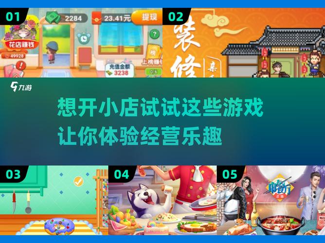 梦想小店游戏图标