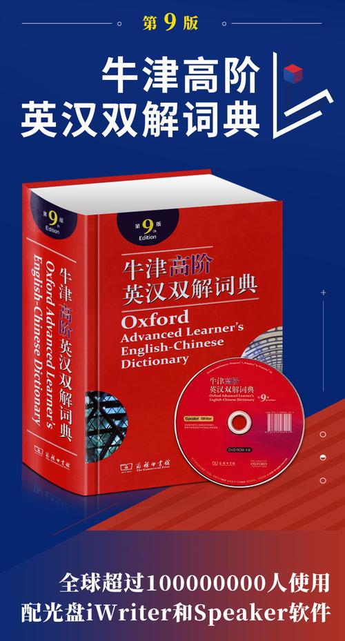 牛津高阶第9版安装包图标