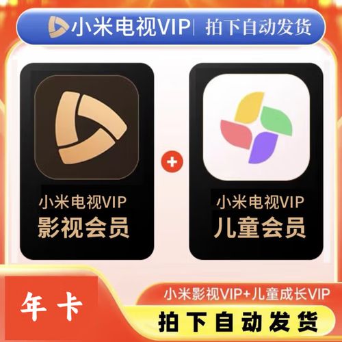 小米儿童会员代理图标