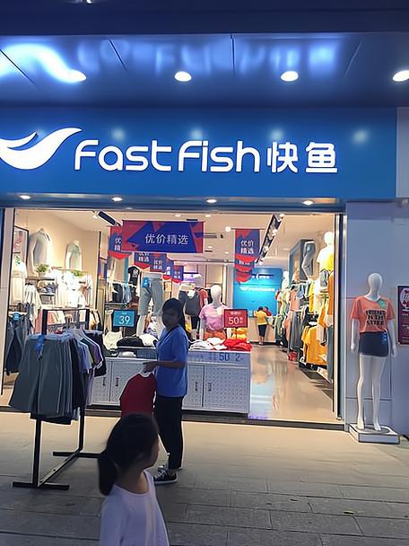 快鱼加盟费多少钱啊图标