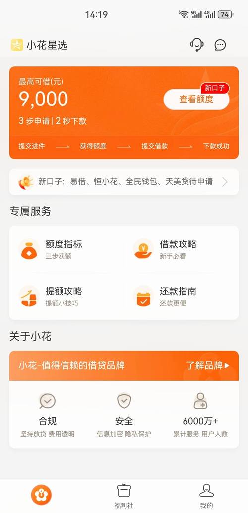 小优花贷款图标