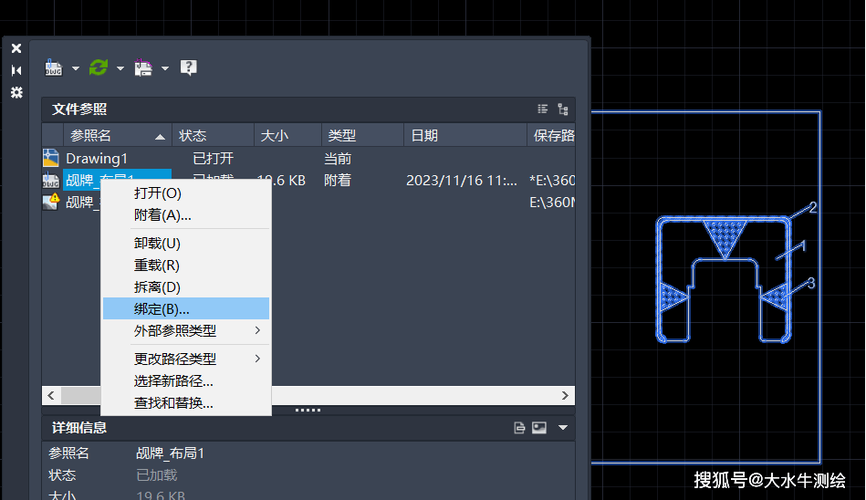 cad绑定外部参照图标